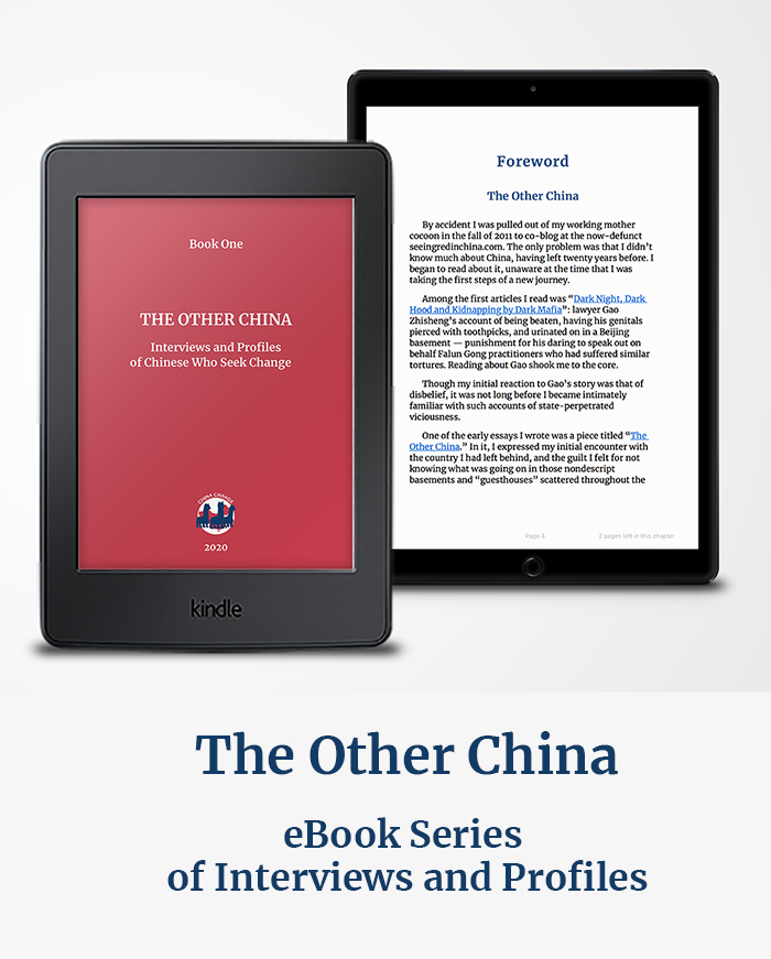 China Change » The Other China: eBook Series